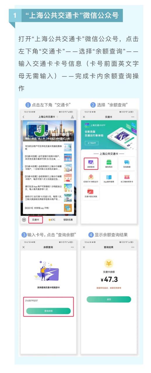 上海公交一卡通查询余额图标
