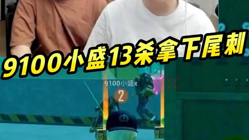 和平精英9100难言图标