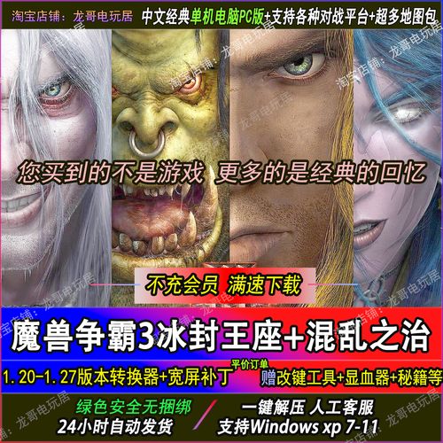 war3冰封王座导入地图的步骤图标