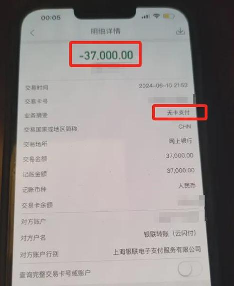 银行卡消费记录查询图标