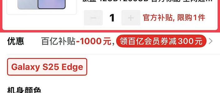 三星优惠码领取