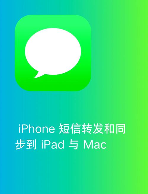 苹果同一个id怎么同步短信图标