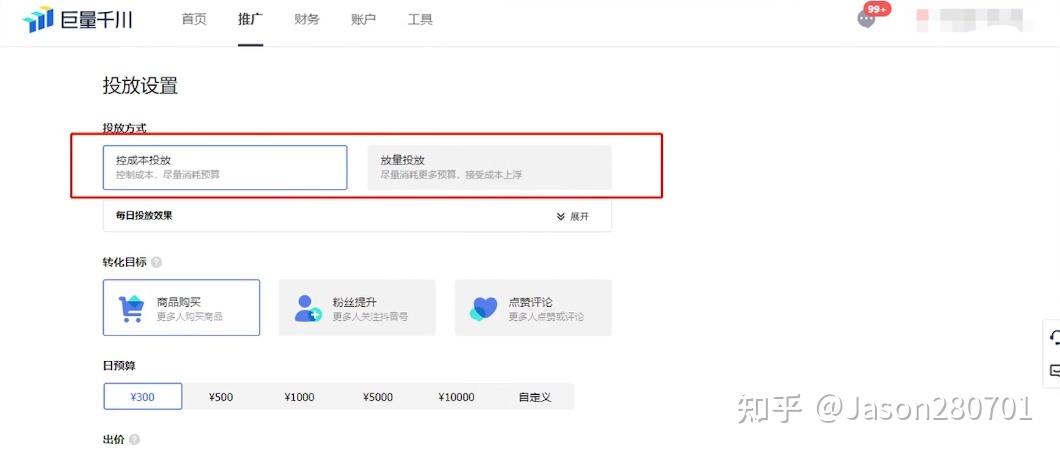千川投放图标