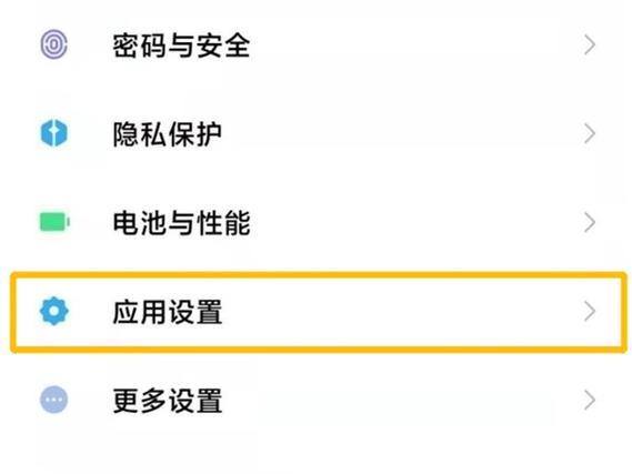 小米微信分身怎么弄图标