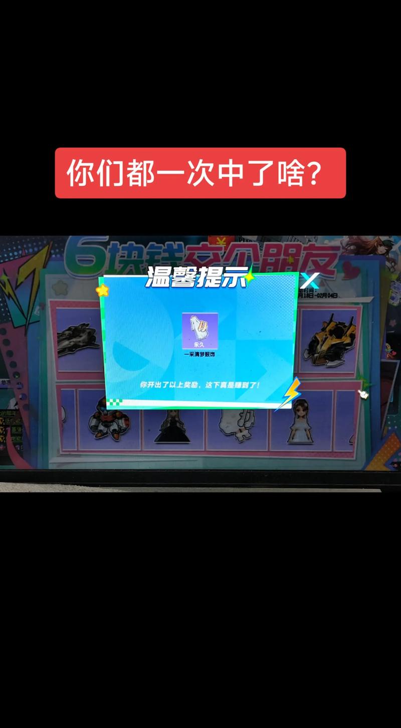 qq飞车怎么赠送礼物给好友图标