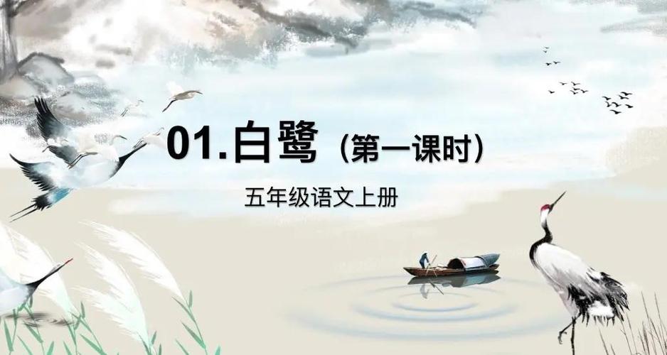 小学ppt课件图标