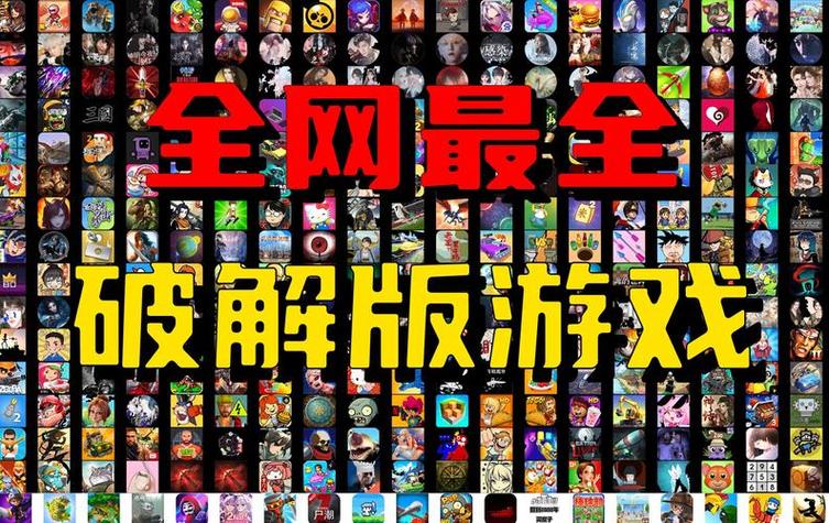 辅助菜单游戏大全内购破解图标