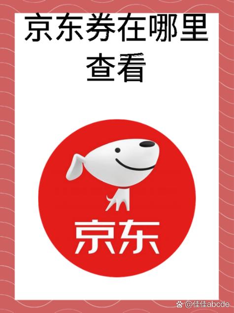 京东在哪里买可以第二天就到图标