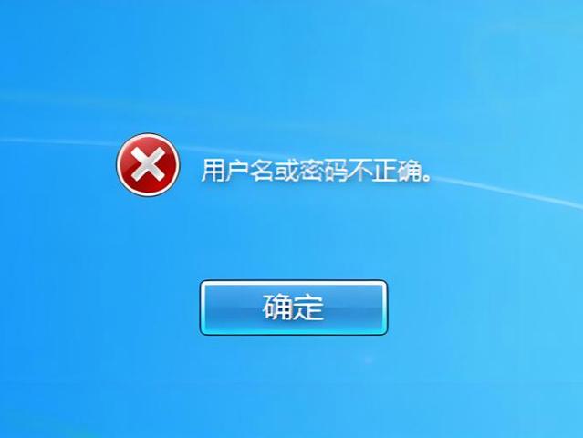 电脑卸载密码忘记了截图