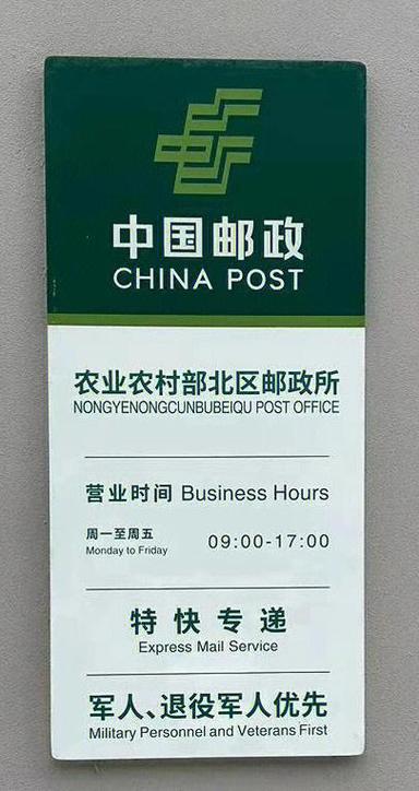中国邮政可以修改地址吗截图