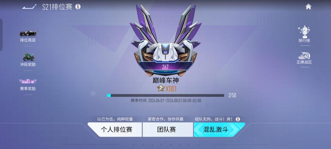 王牌竞速刷熟练度软件图标