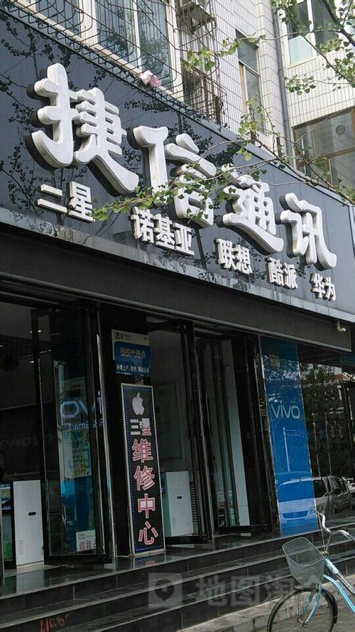 捷信全国统一客服热线图标