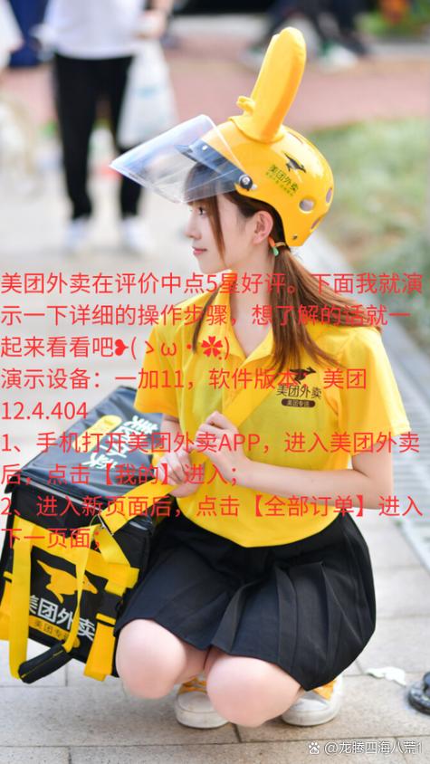 美团好评大全