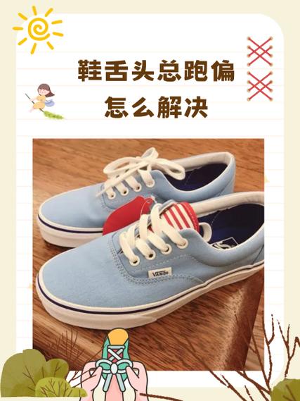 鞋舌跑偏是质量问题吗
