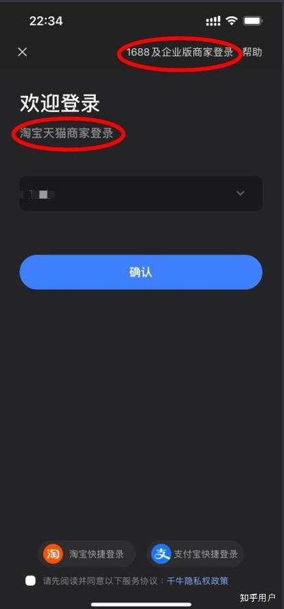 旺旺怎么开子账号图标