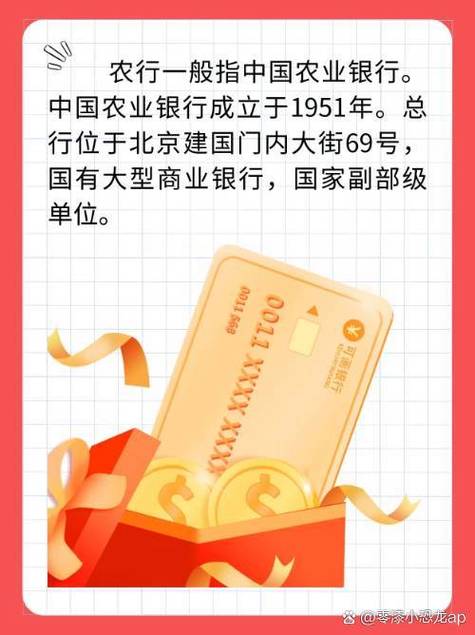 银行二类卡收费吗图标