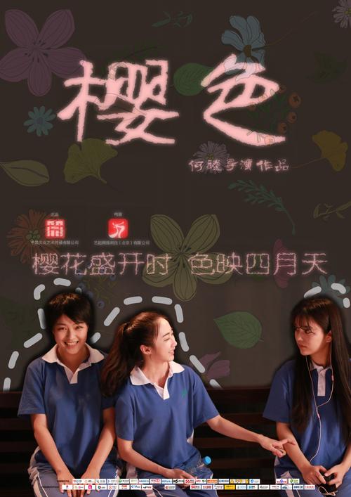 樱花是什么颜色图标