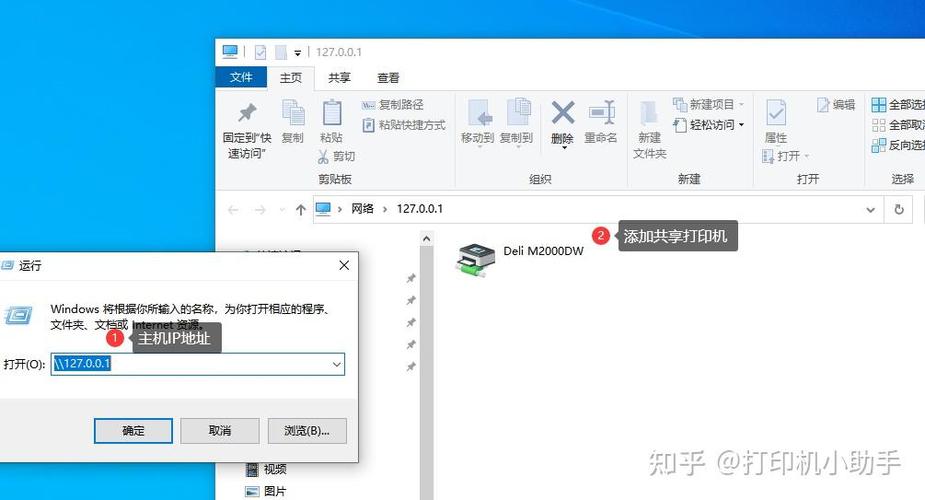 连接的共享打印机脱机