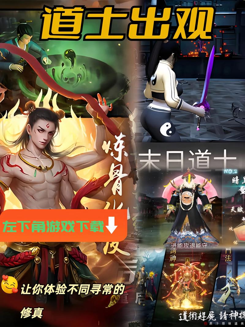 道士出观手游攻略图标