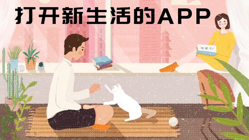 新生活app下载安装图标