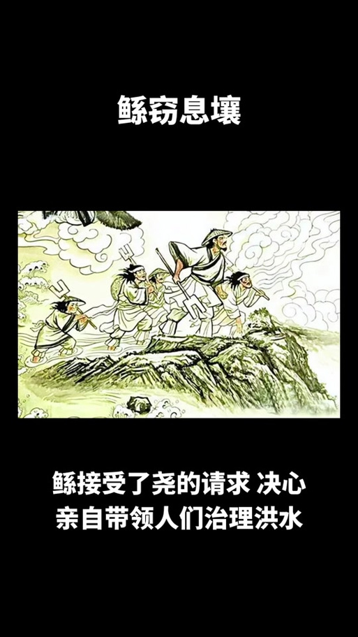 息壤的传说图标