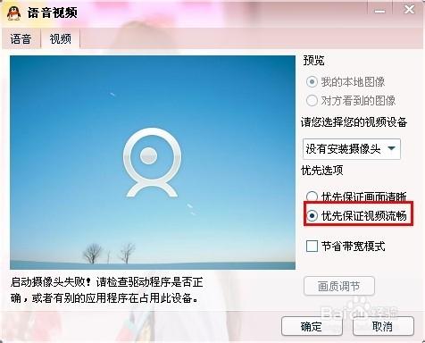 QQ视频卡顿图标