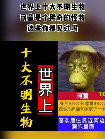 地球十大不明生物图标