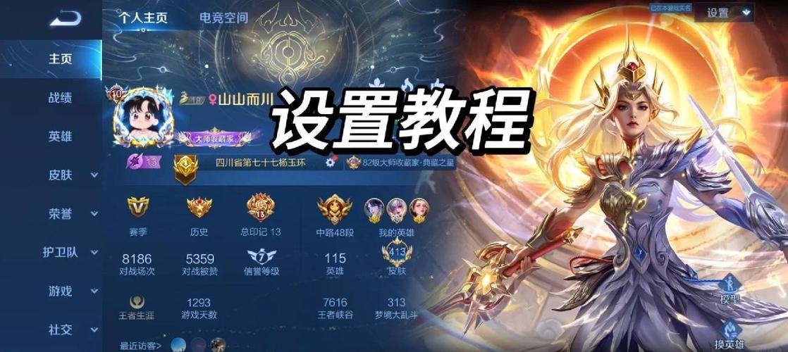 王者荣耀主页英雄出场动画不显示图标