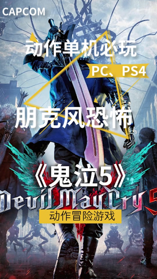 鬼泣5豪华版和普通版区别图标
