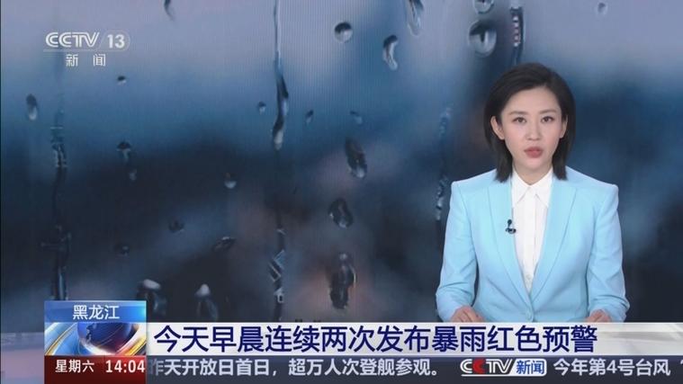 今天早间新闻图标