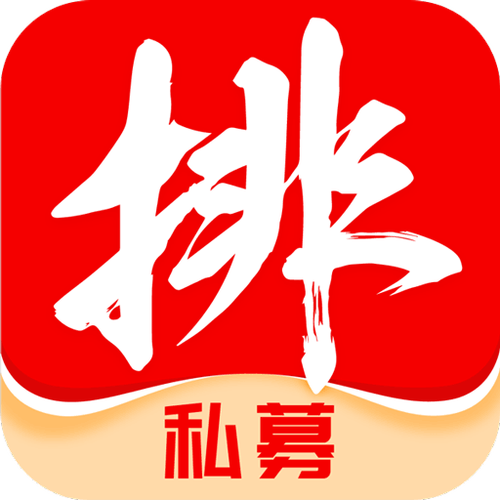 私募排排网图标