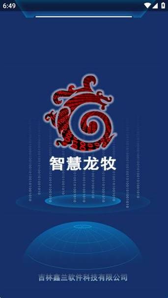 智慧龙牧2026最新图标