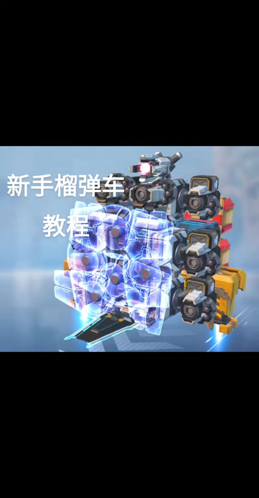 重装上阵卡车教程图标