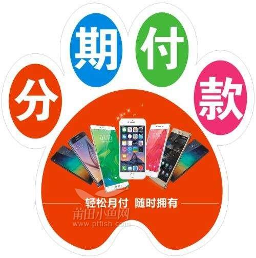 爱用分期图标