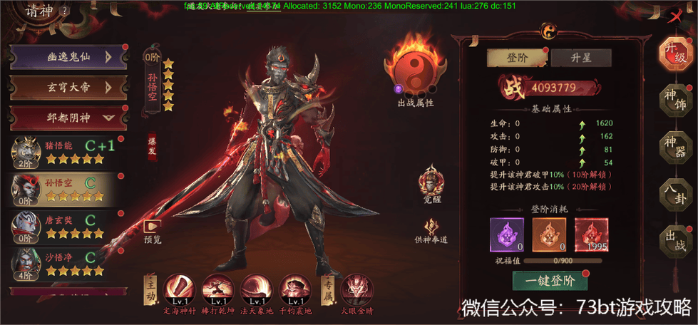 问道斩魔GM版图标