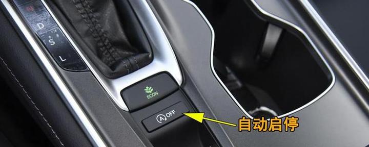 crv自动启停好不好截图