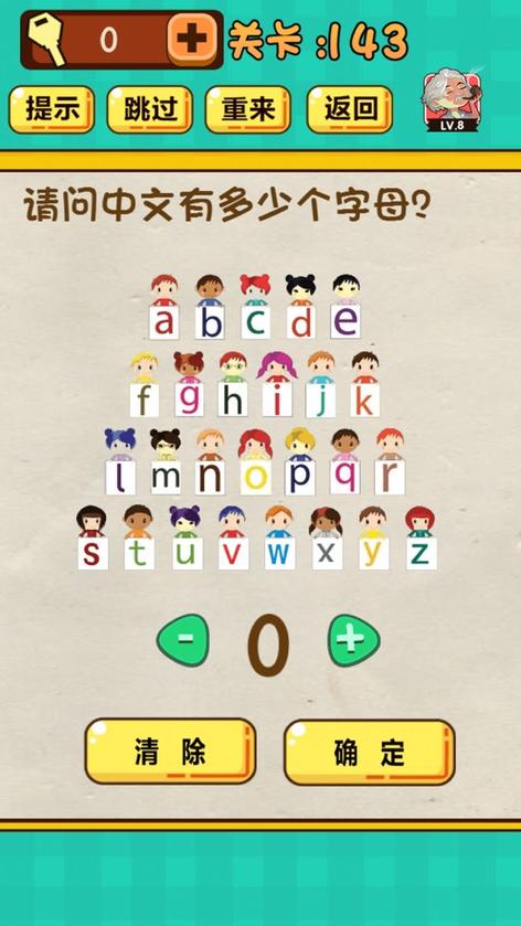 神脑洞游戏答案大全图标