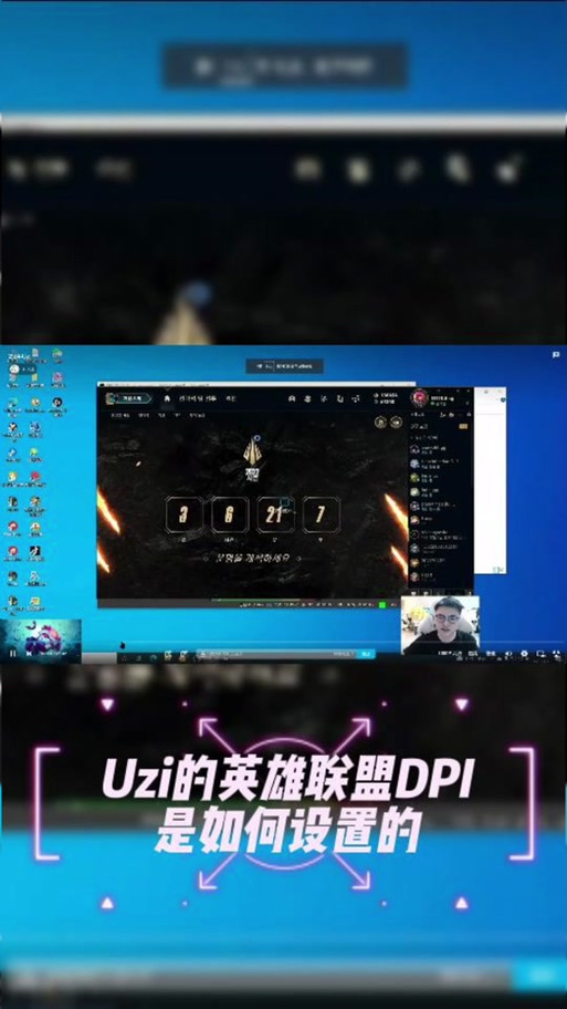 lol职业选手dpi统计图标