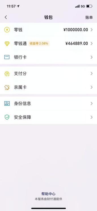 微信无限余额版图标