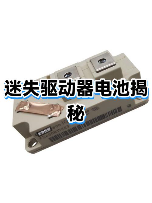 故障驱动器用什么电池