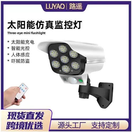 监控摄像头感应灯怎么调截图
