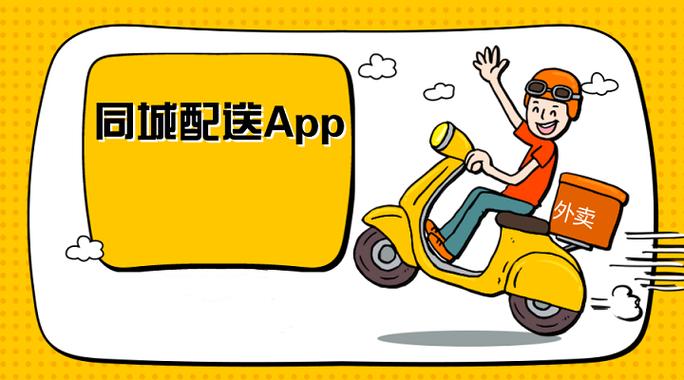 同城购物送货上门app图标
