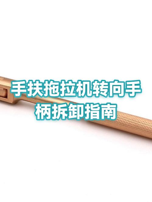 手柄拆卸方法图标