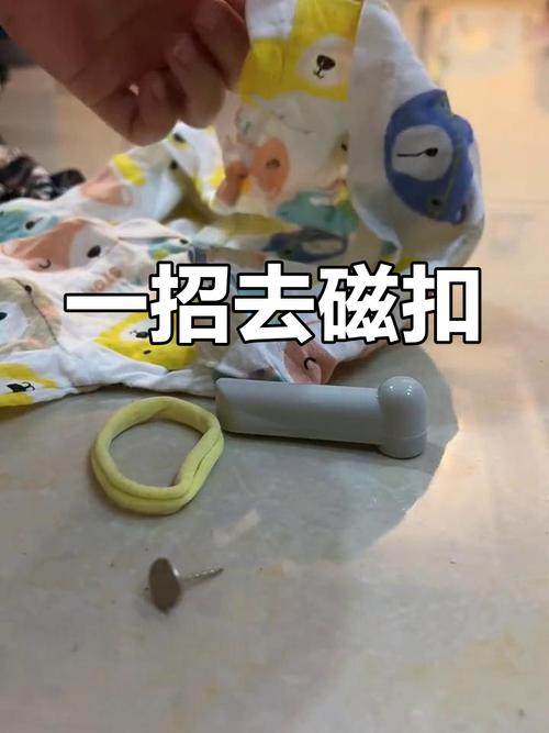 如何打开hm的磁扣图标