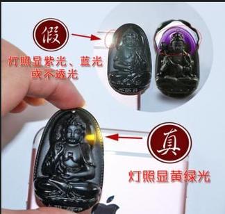 黑曜石真假对照图图标