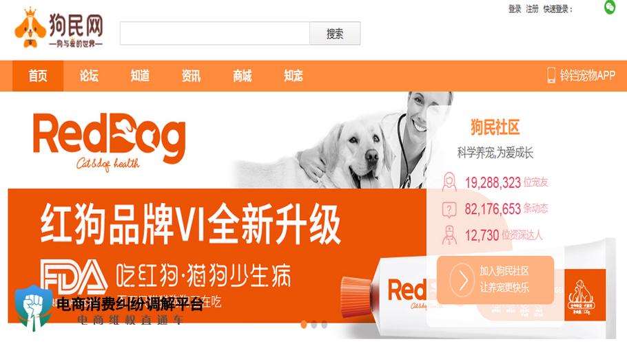 狗民网app下载图标