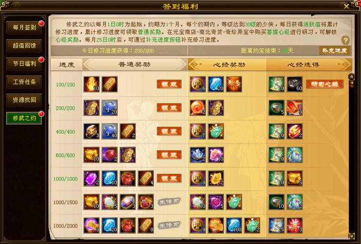 天龙八部碎银怎么获得图标
