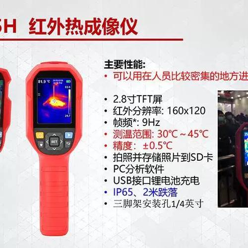 测温枪红外线怎么调出来截图