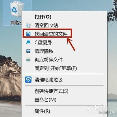 电脑重启后桌面被清空图标