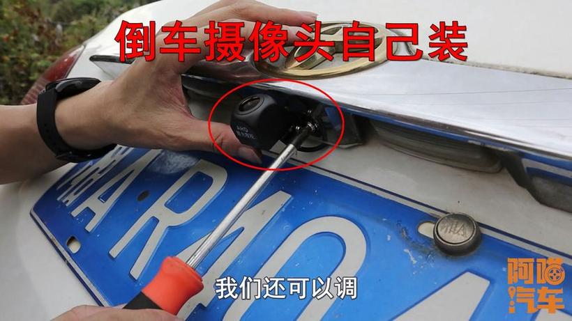 倒车摄像头怎么安装图标